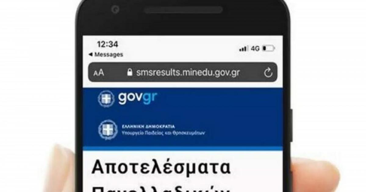 Πανελλήνιες-Βαθμολογίες με sms: Μέχρι σήμερα το πρωί η δυνατότητα εγγραφής των υποψηφίων | Alfavita
